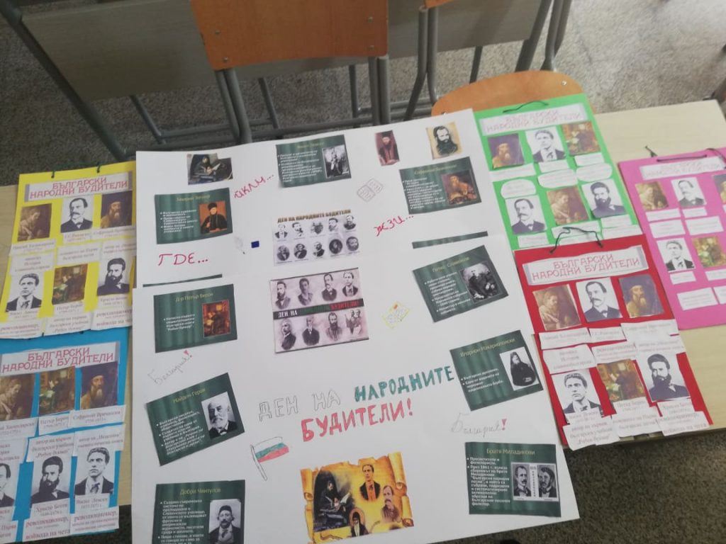 Ден на народните будители Български културен център Кирил и Методий